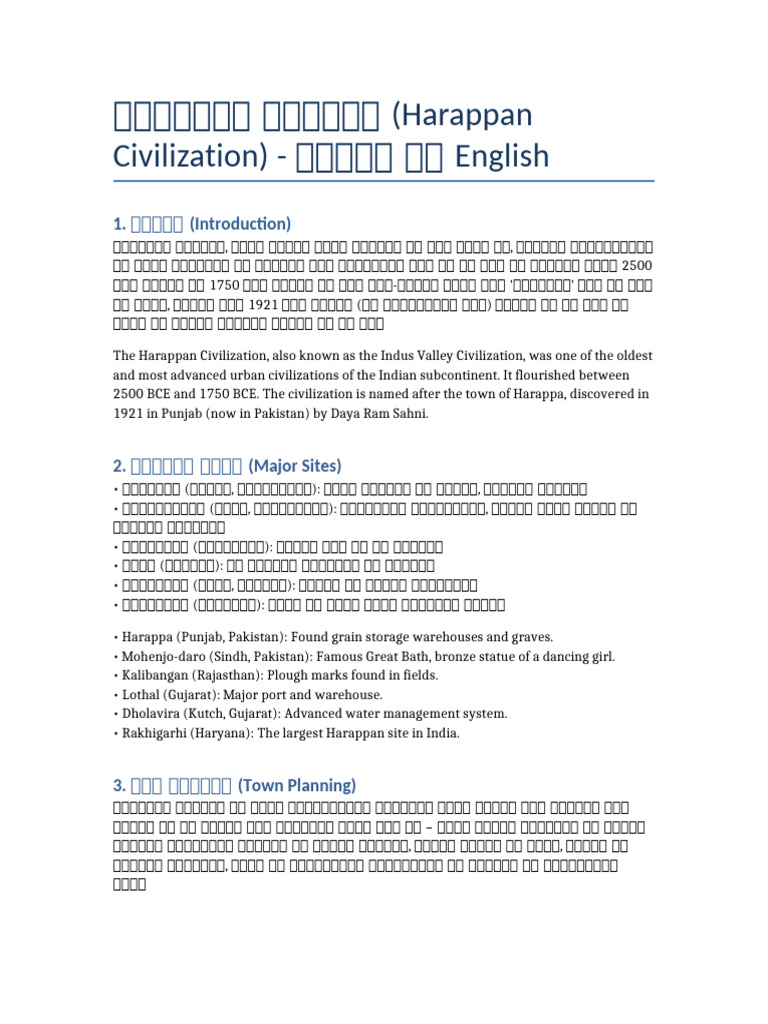 Harappan Civilization Notes Bilingual | PDF