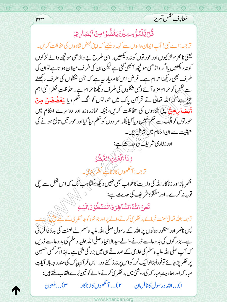 AT026 Maarif e Shams Tabraiz 424 424 | PDF