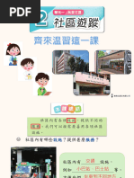 Floor Plans of Meeting Facilities at The HKCEC Mar 2022 | PDF