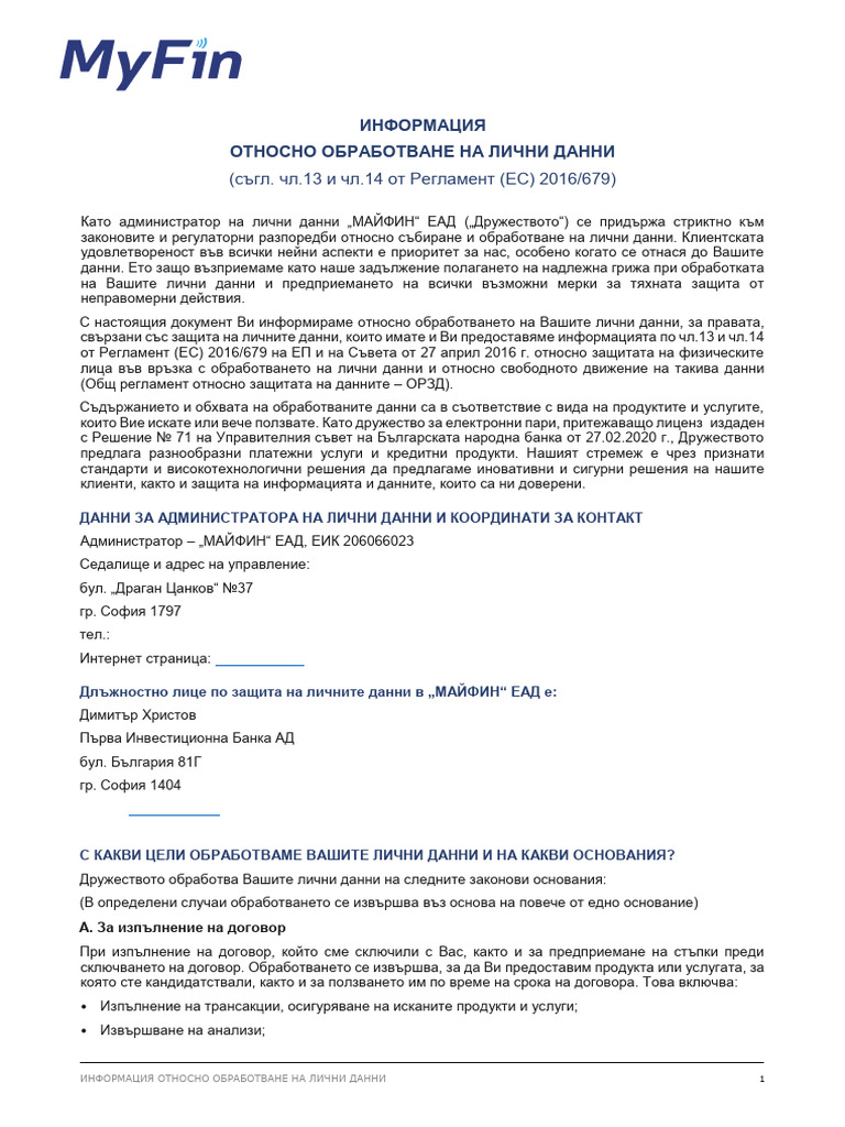 GTC Privacy Notice General | PDF