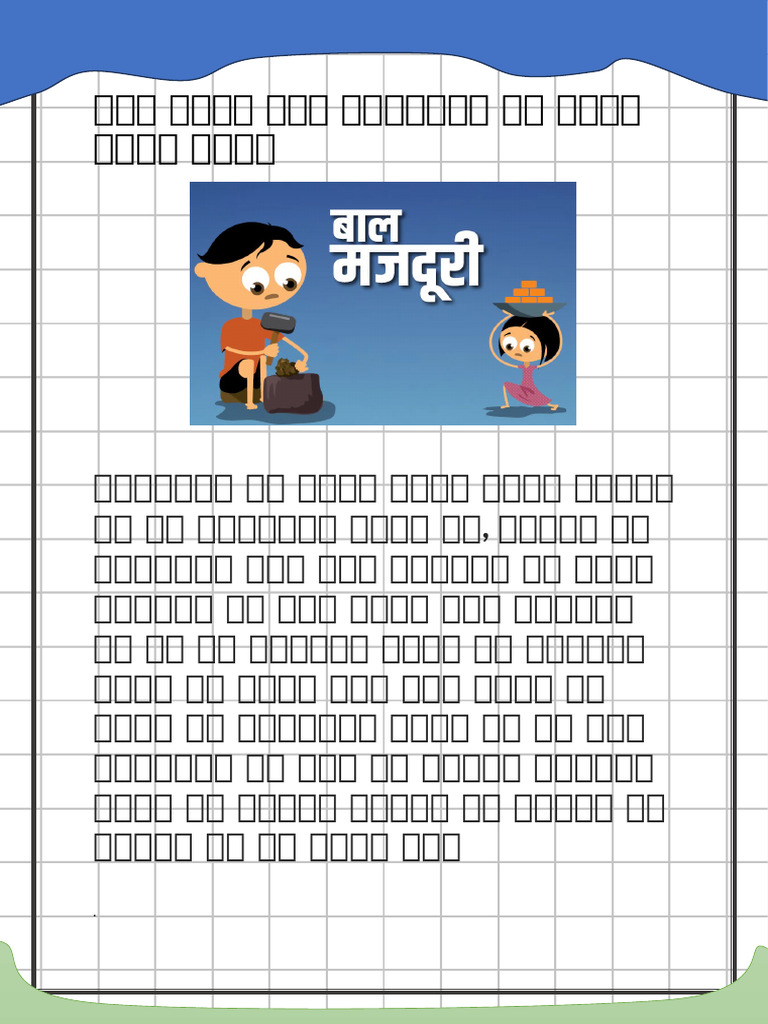 Hindi Pro JCT 2 | PDF