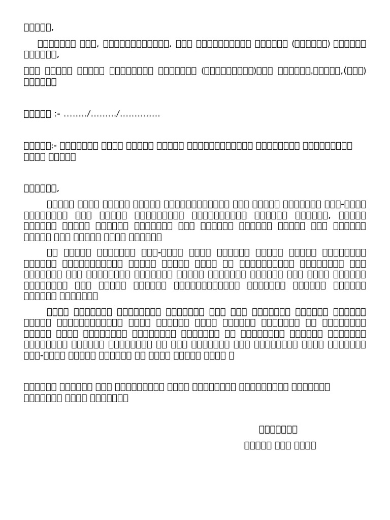 Apdcl (Complain) Application | PDF