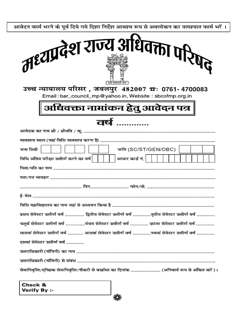 Bar Enrollment Form | PDF