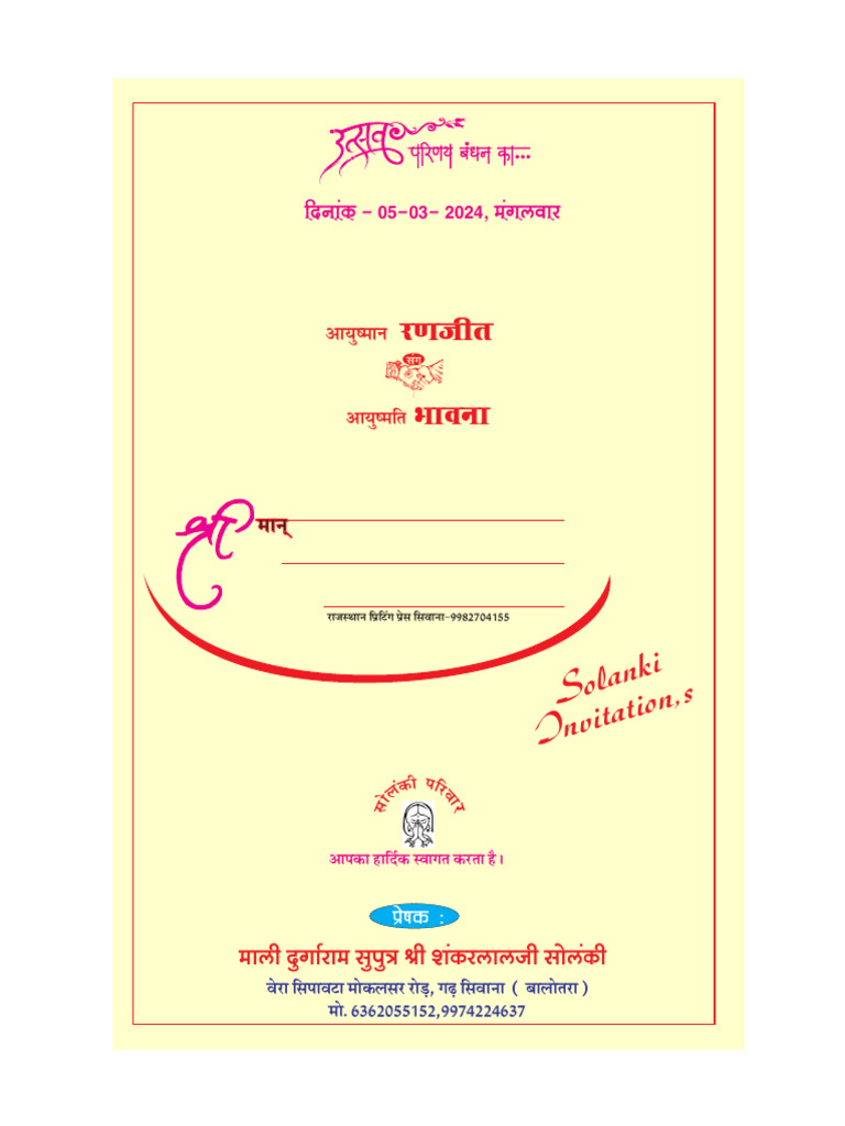Weeding Invitation | PDF