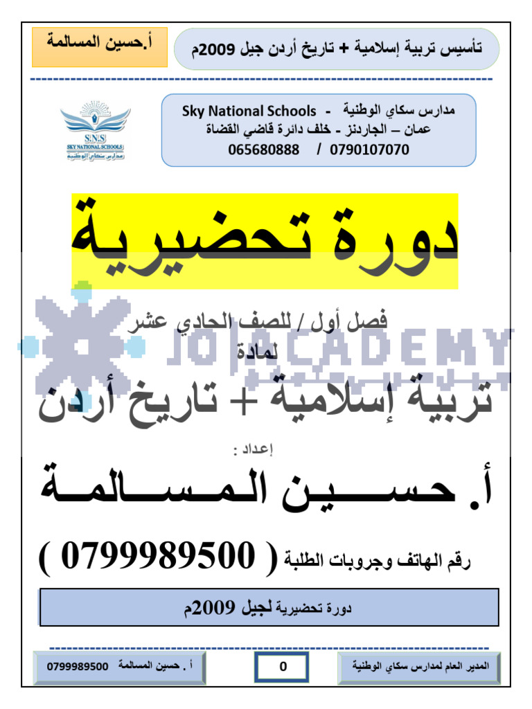 Generated PDF 01 03 2025 8233815 | PDF