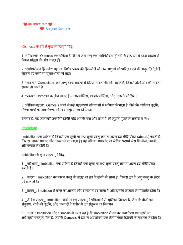 Sanjeet Kumar - 1 | PDF