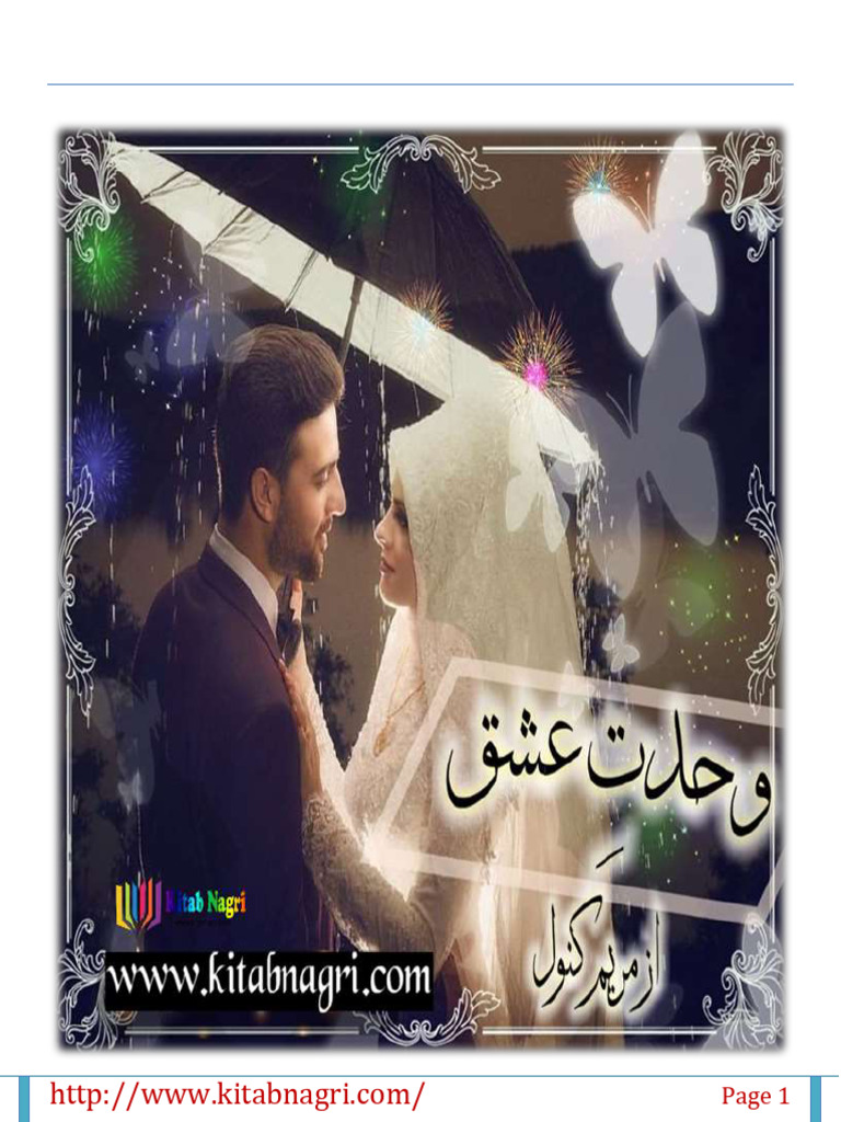 Wahdat e Ishq Novel Complete by Mariyam Kanwal | PDF