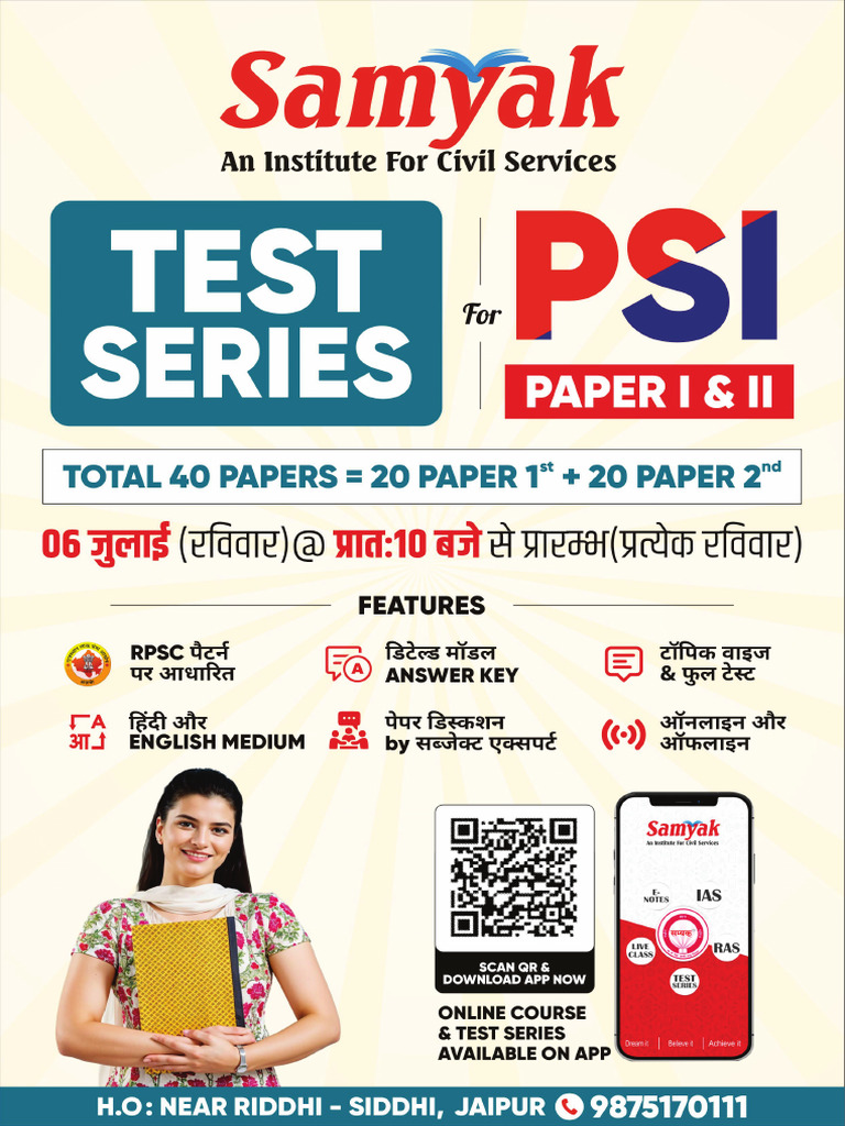 Samyak PSI Test Series Schedule - 2025 | PDF