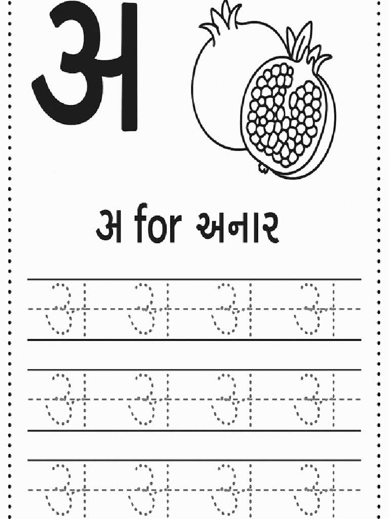 Gujarati Alphabet Tracing Workbook | PDF