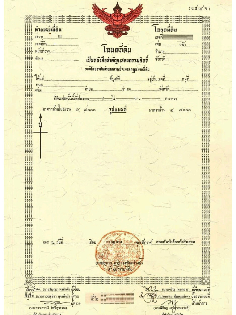 ดีไซน์ที่ยังไม่ได้ตั้งชื่อ 20241230 172428 | PDF