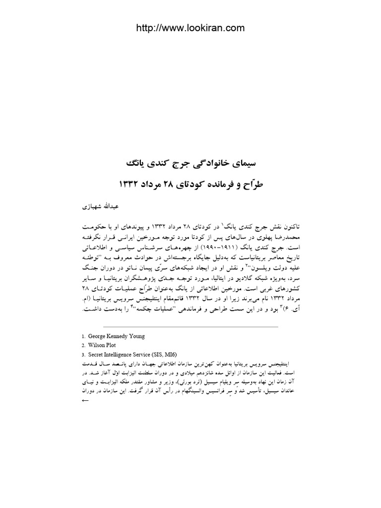 Simaye Khanevadegi | PDF