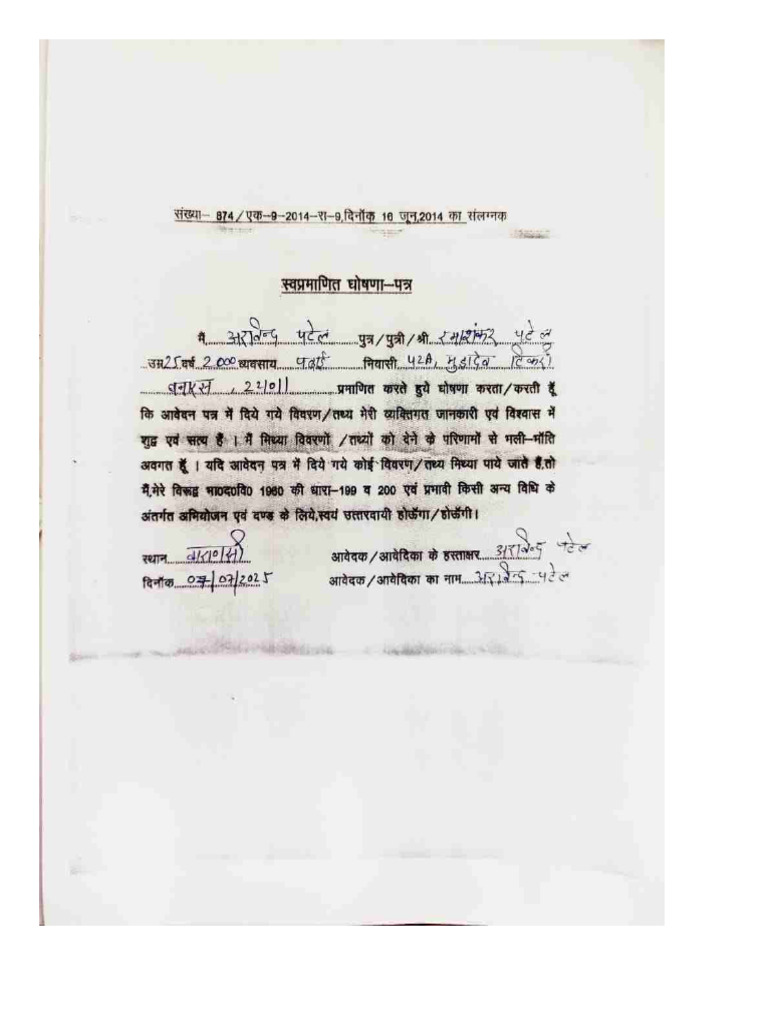 Self Declaration (1) Uttar Pradesh | PDF