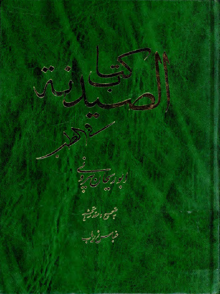 Birooni Persian Scientist | PDF