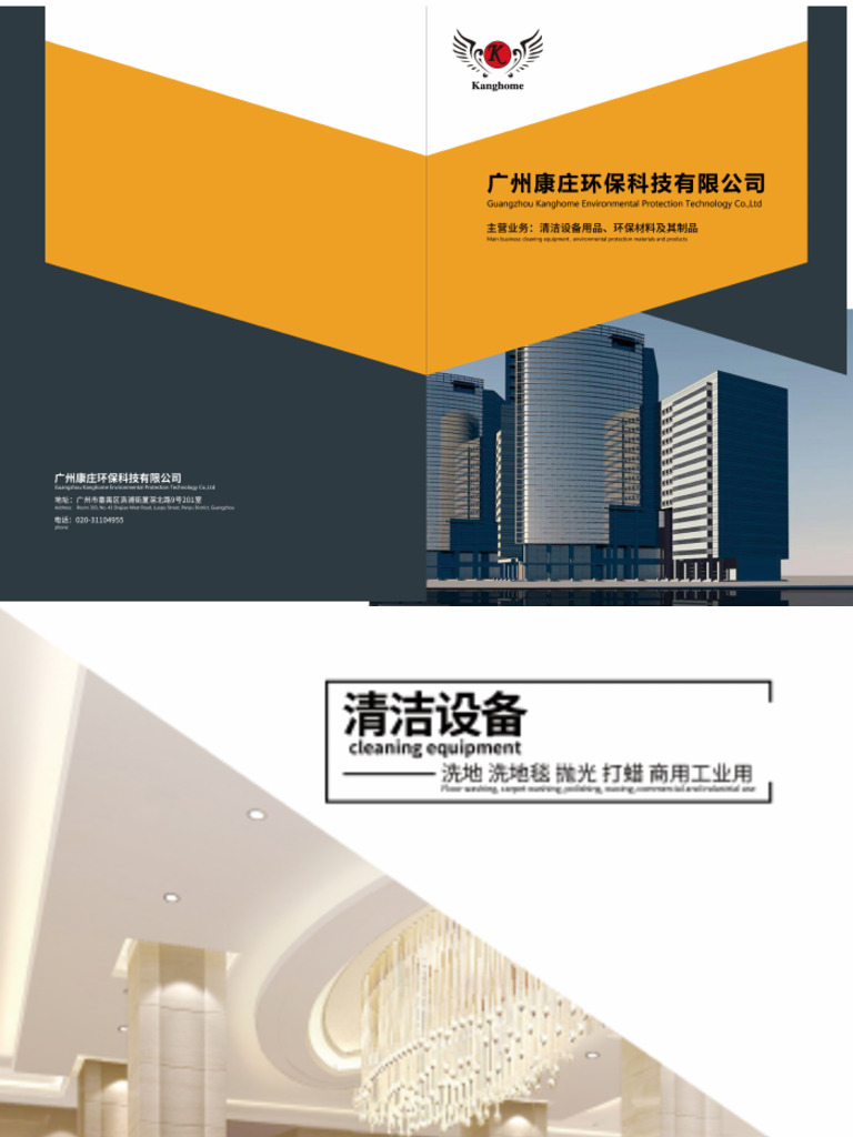 New Catalogue - Cleaning Products From Kanghome2020 | PDF