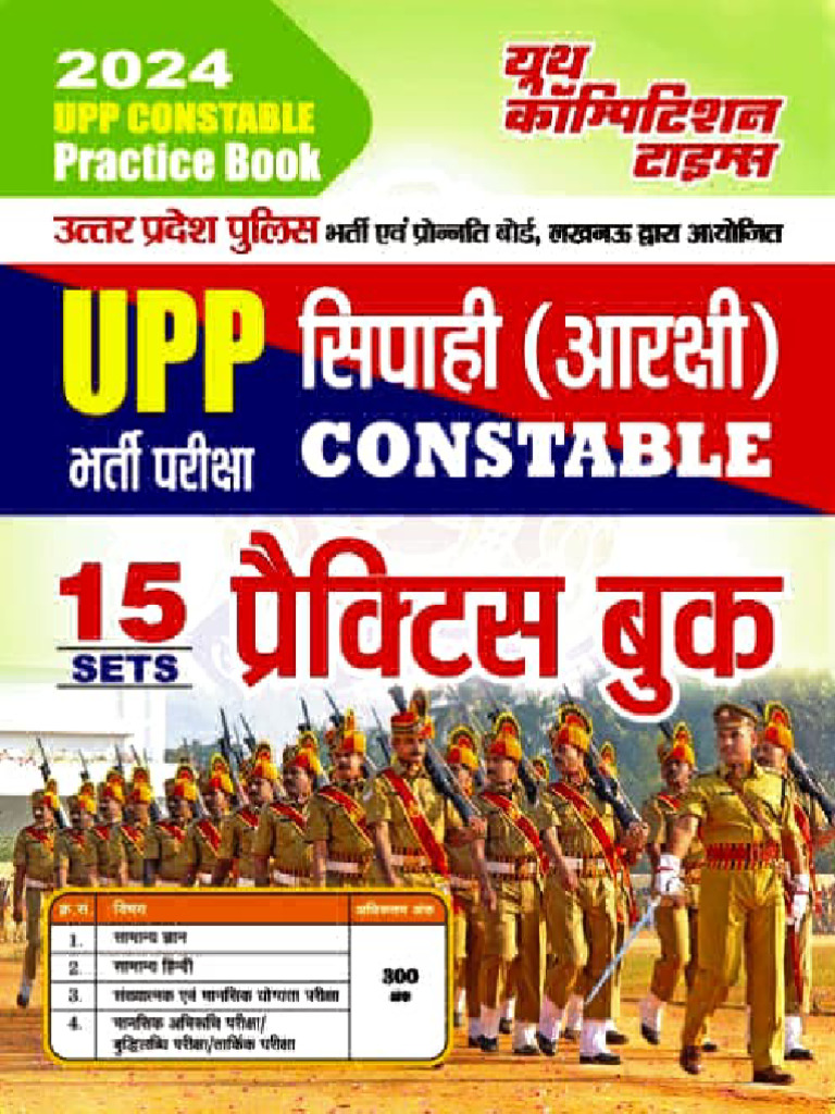 Upp Constable Practice Book 2024 | PDF