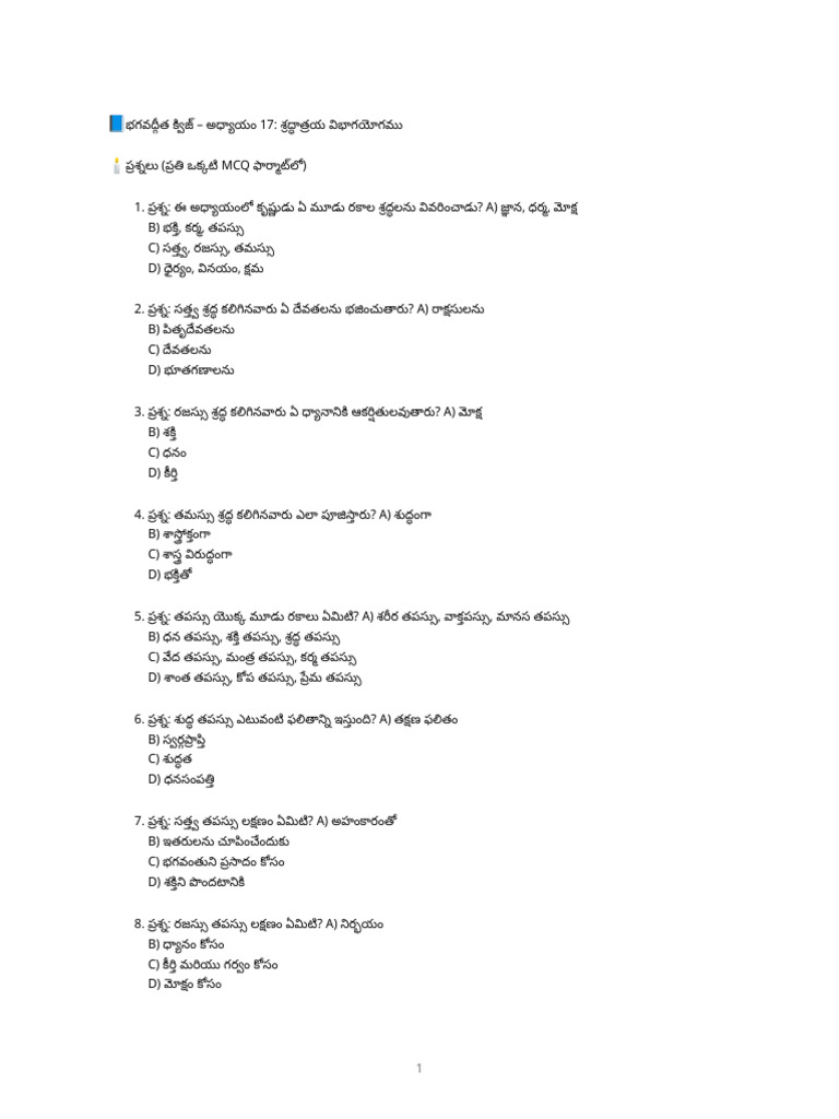 Bhagavad Gita Chapter17 Quiz Telugu | PDF