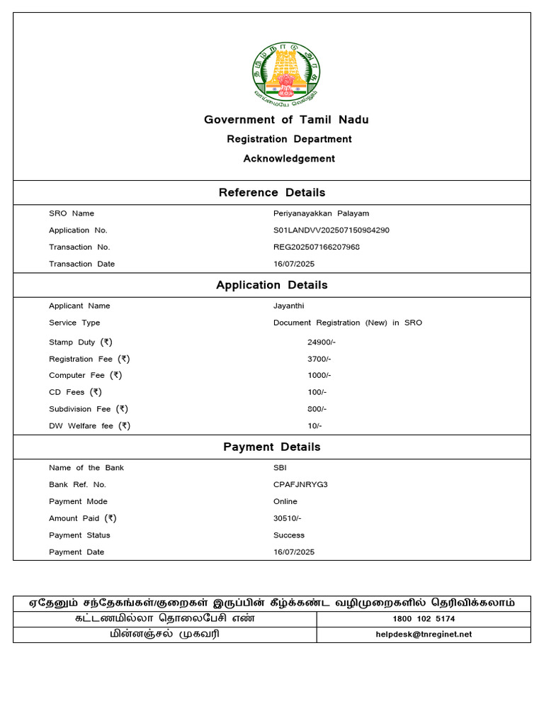 App 7000034 TXN 264305422 TMPLT 994 | PDF
