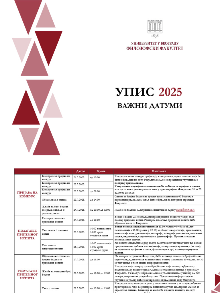 Vazni Datumi Upis 2025 26 | PDF