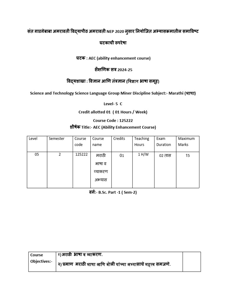 Aec 125222 S2 | PDF