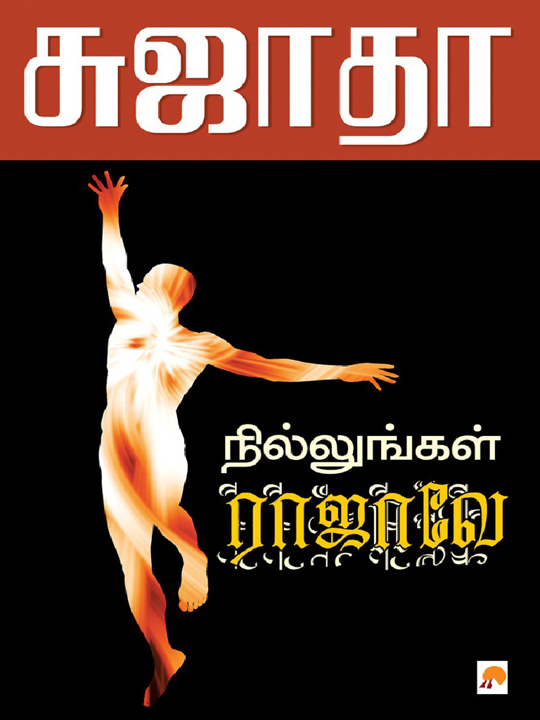 Nillungal Rajave - Sujatha | PDF