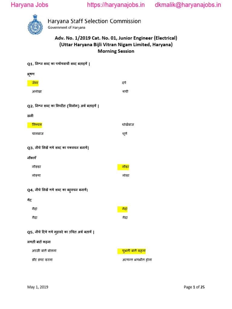 HSSC Je Electrical Question Paper With Answer Key 1st DHBVN JE | PDF