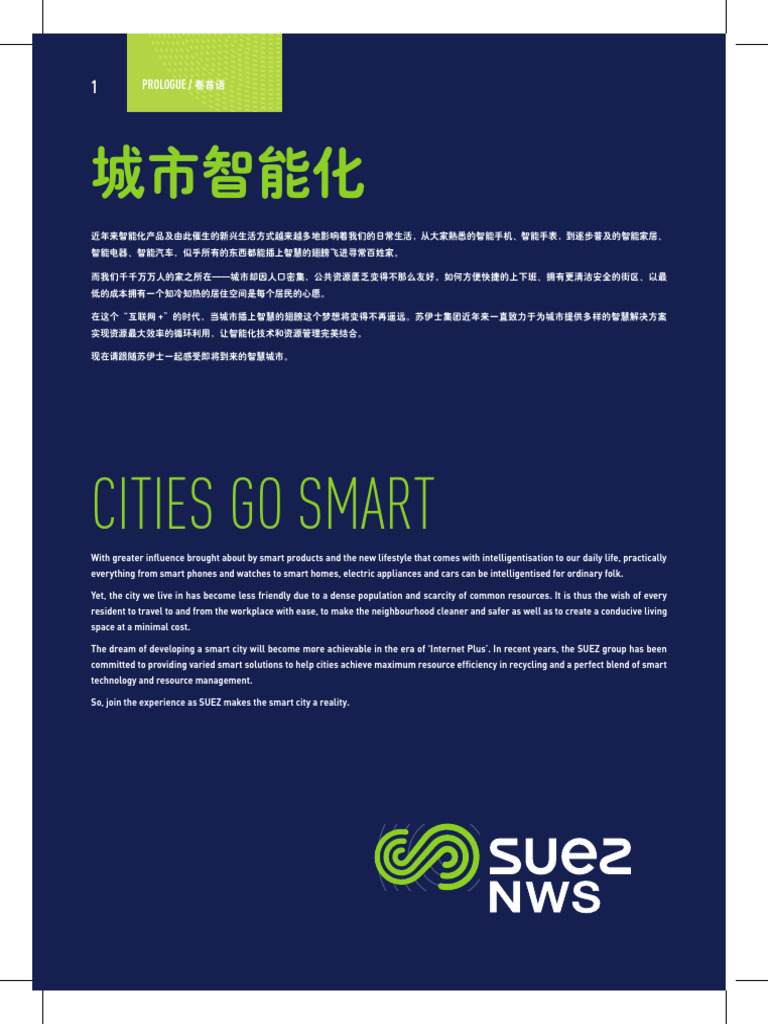 Publication - SUEZ NWS Smart Solutions Brochure | PDF | Macau ...