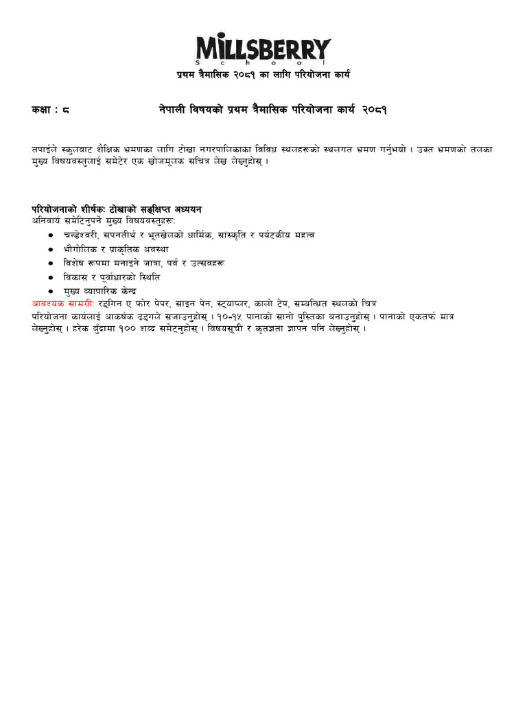 Class 8 Nepali Project Guide 2081 | PDF