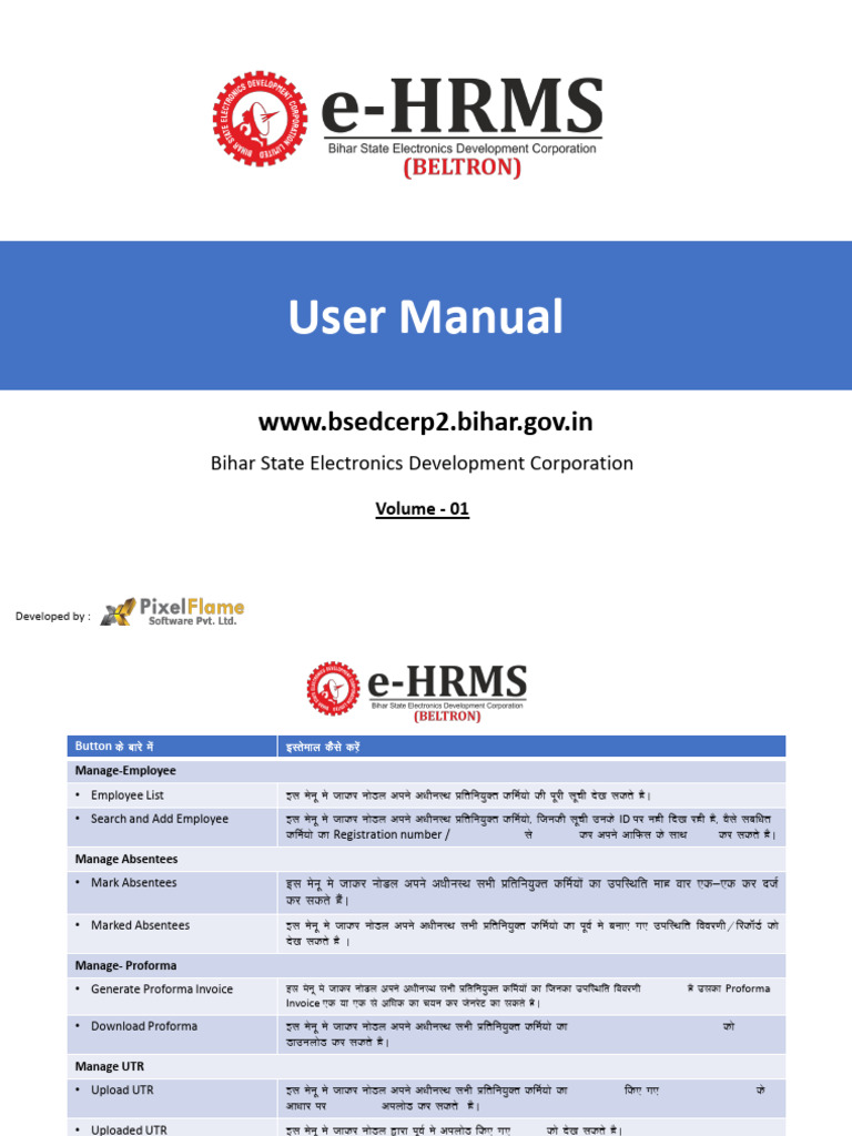 Bihar EHRMS User Manual Guide | PDF