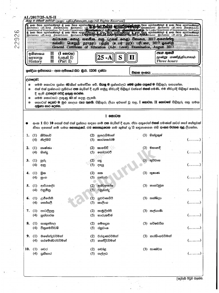 2017 AL History of India Past Paper - Sinhala Medium | PDF