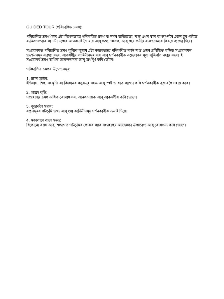 Tour Guide | PDF