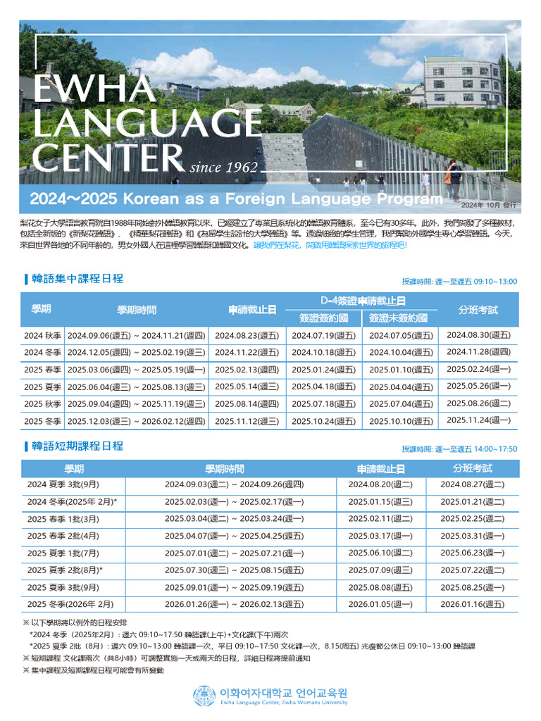 Brochure CHN 2024FAR 2025WIN 241227 | PDF