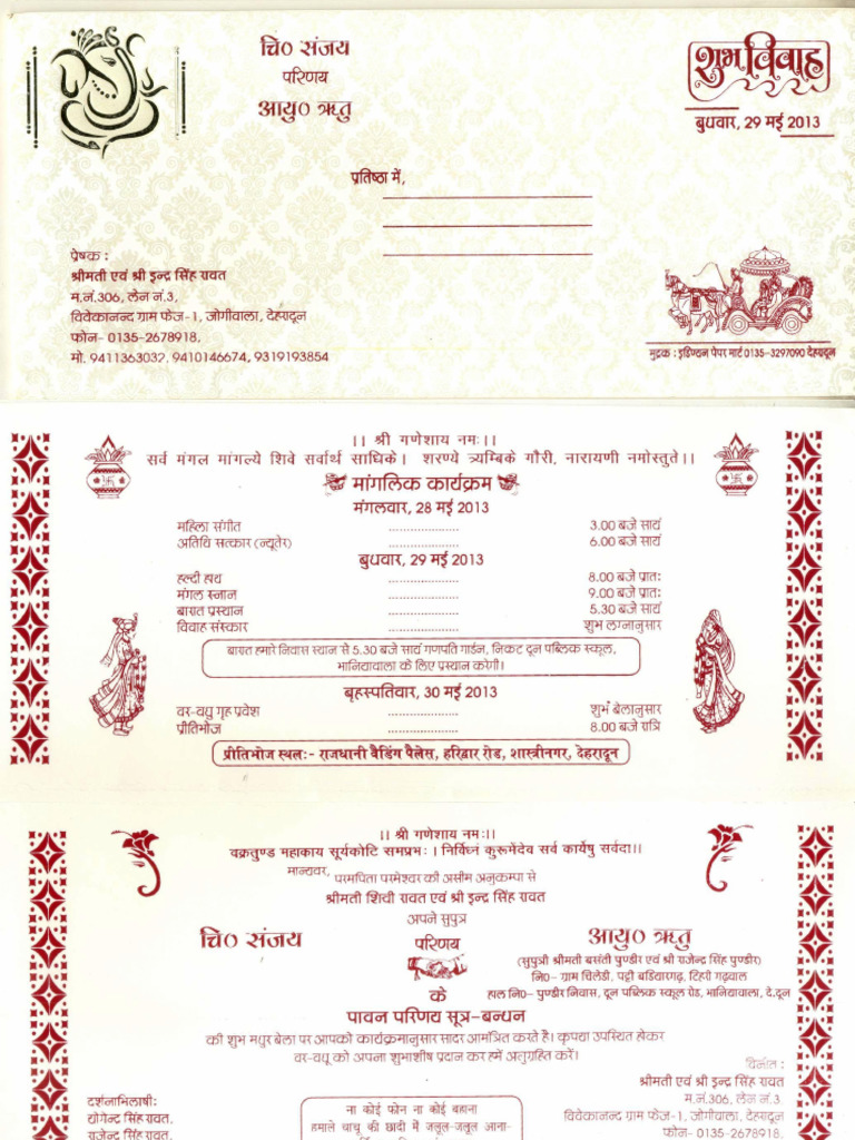 Weding Card | PDF
