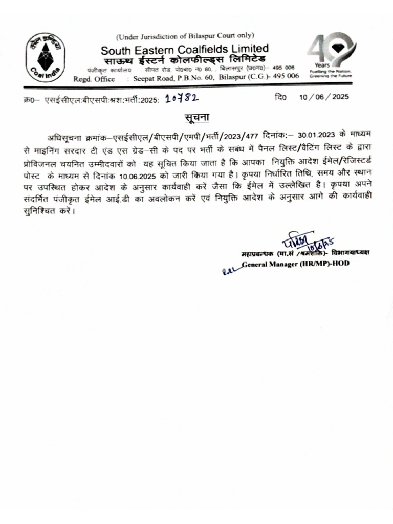 Notice Regarding Appointment Letter Issued From Panel - Waiting List | PDF