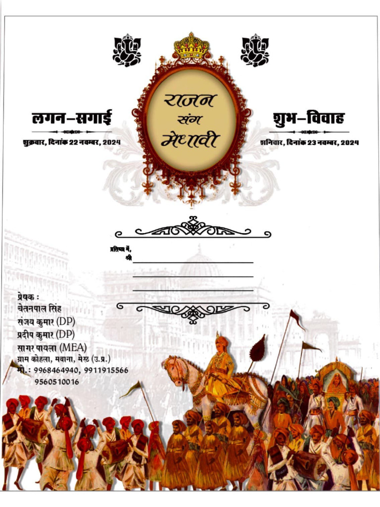 Rajan Weds Medhavi | PDF