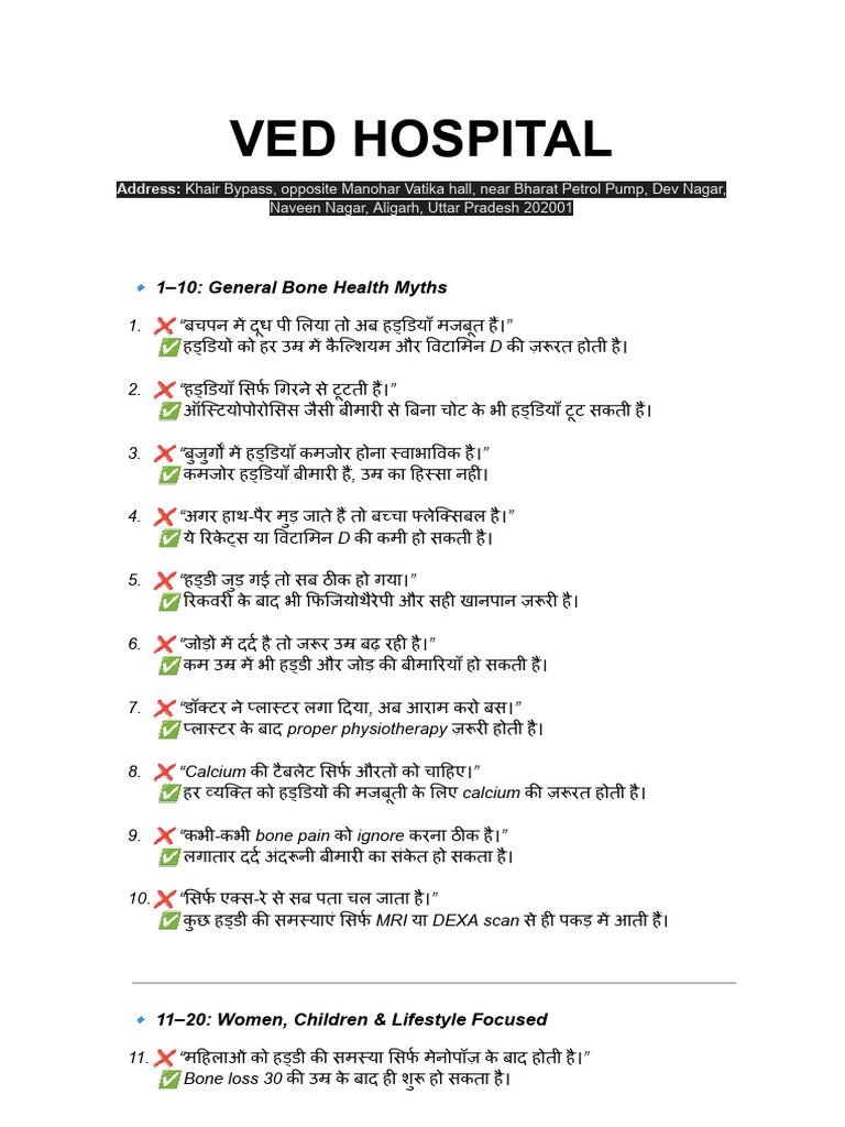 Ved Hospital 2 | PDF