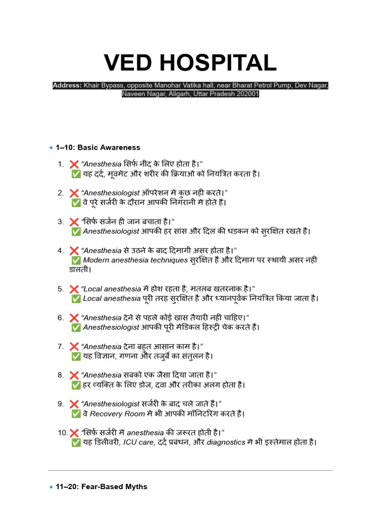 Ved Hospital 1 | PDF