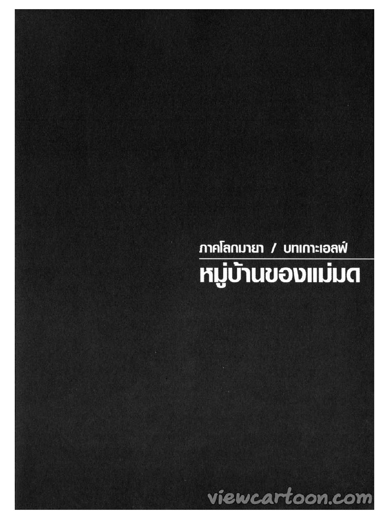 Berserk 344-350 | PDF