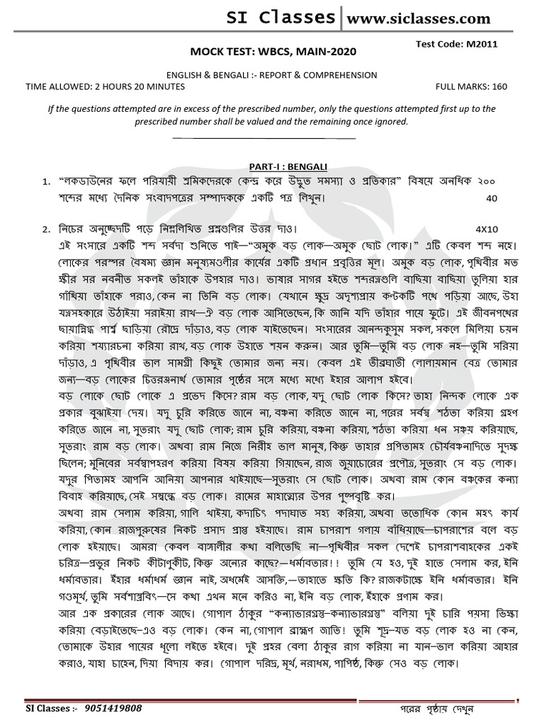 M2011 Question | PDF