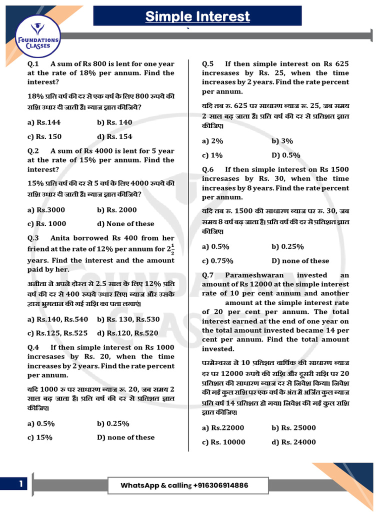Simple Interest | PDF