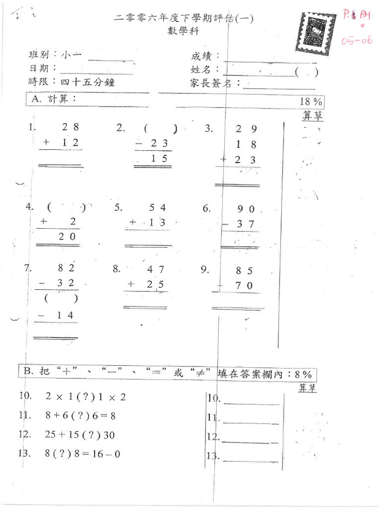 下學期FA1 (Blank) | PDF
