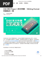 【DSE ENG Paper 3】英文卷三 Listening 聆聽格式+技巧 (Format & Skills) 丨AfterSchool | PDF | Linguistic ...