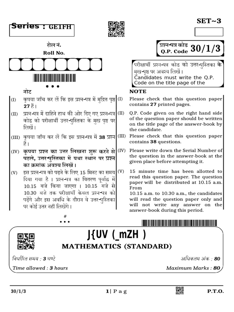 Mathematics Question Paper Overview | PDF | Circle | Euclid