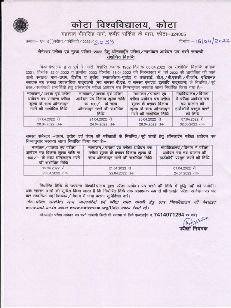 Revised Notification For Main and Semester Exam Form Filling-2022 | PDF