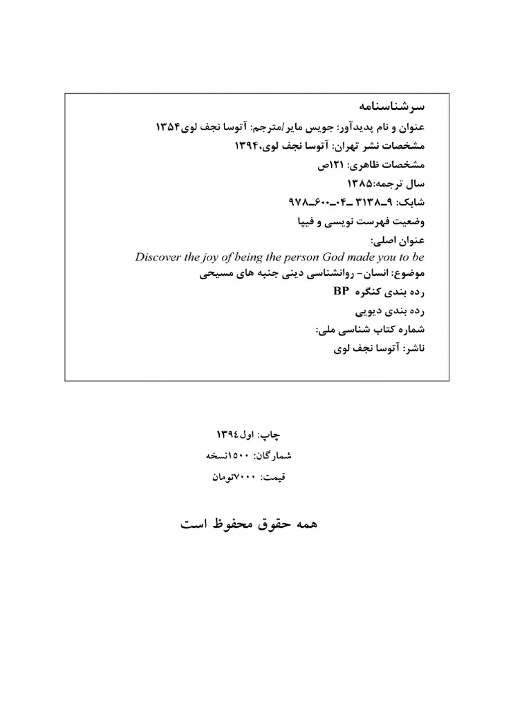 Lezate Kashf@sarayeketab | PDF