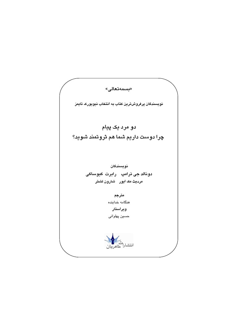 Trump | PDF
