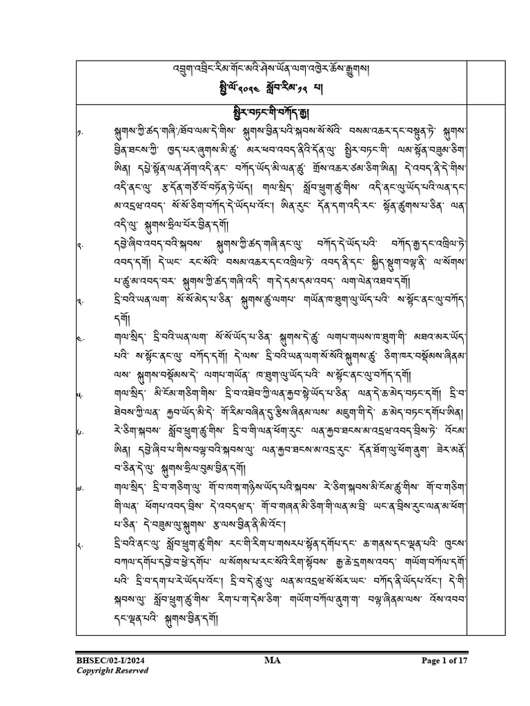 Dzongkha I | PDF