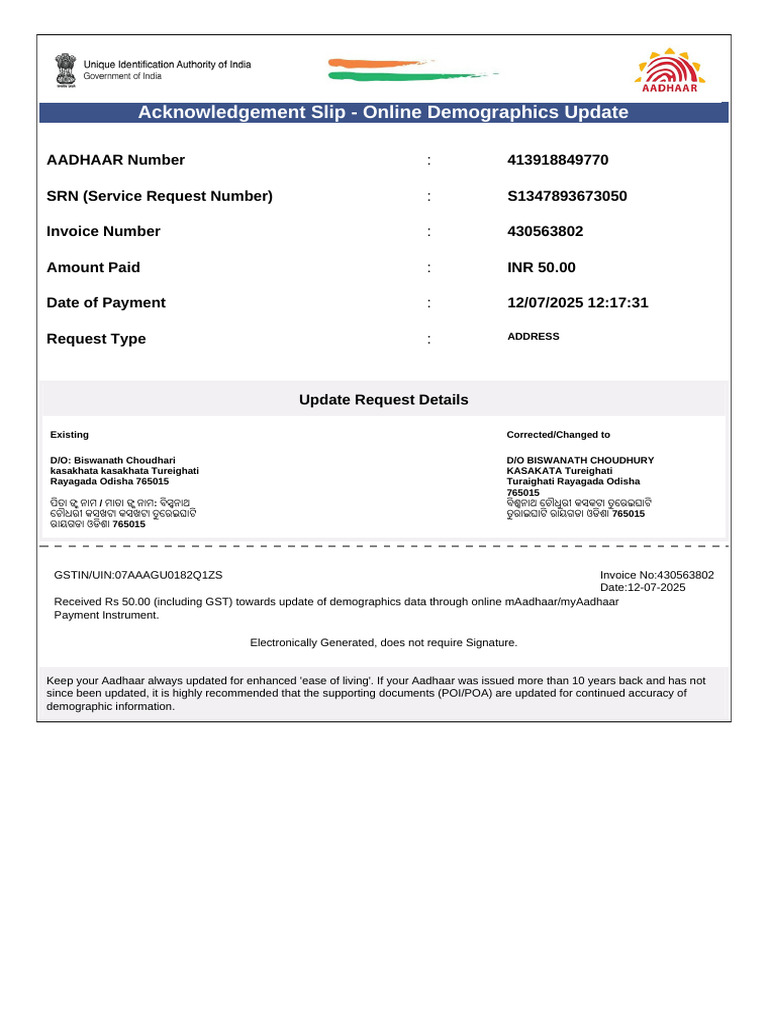 acknowledgementSliP BARSHA | PDF