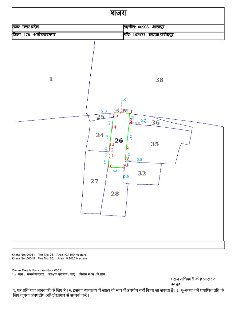 Plot No 26 | PDF