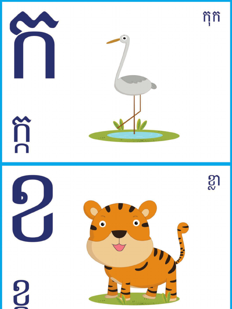 Khmer Alphabet Flashcards Low Res(1) | PDF