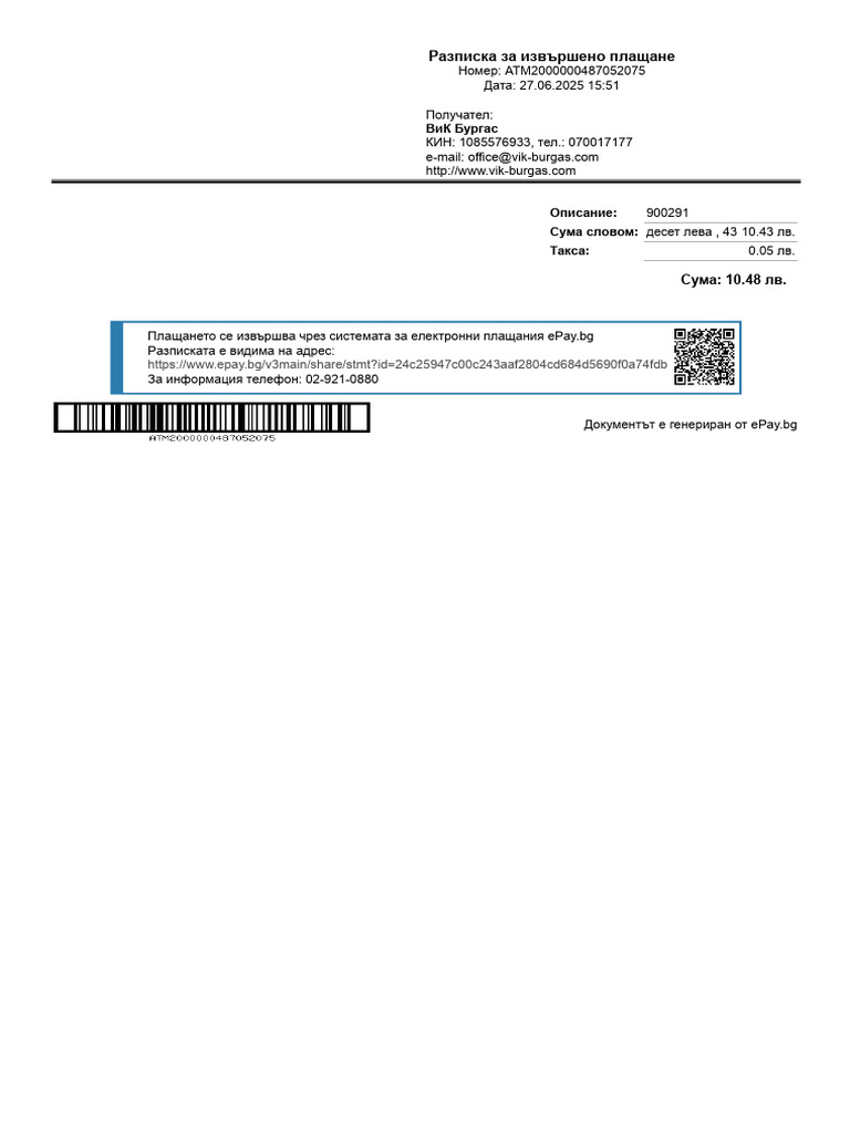 ViK Makedoniq 06 2025 | PDF